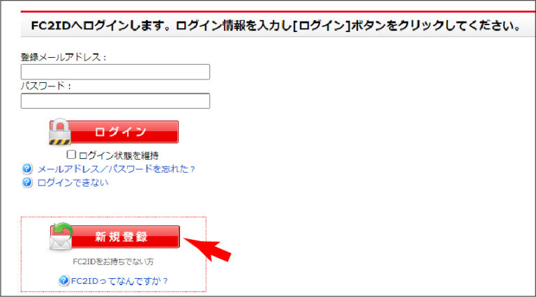 FC2でWordPressを無料で始める方法 - tantive